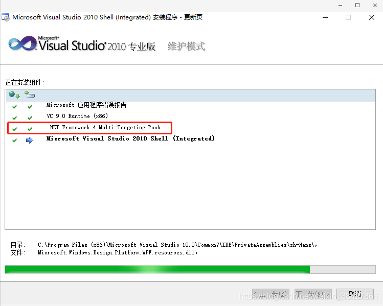 Win10安装.net framework 4.0已是操作系统一部分//手误删掉.NET Framework 4 Multi-Targeting Pack-CSDN博客
