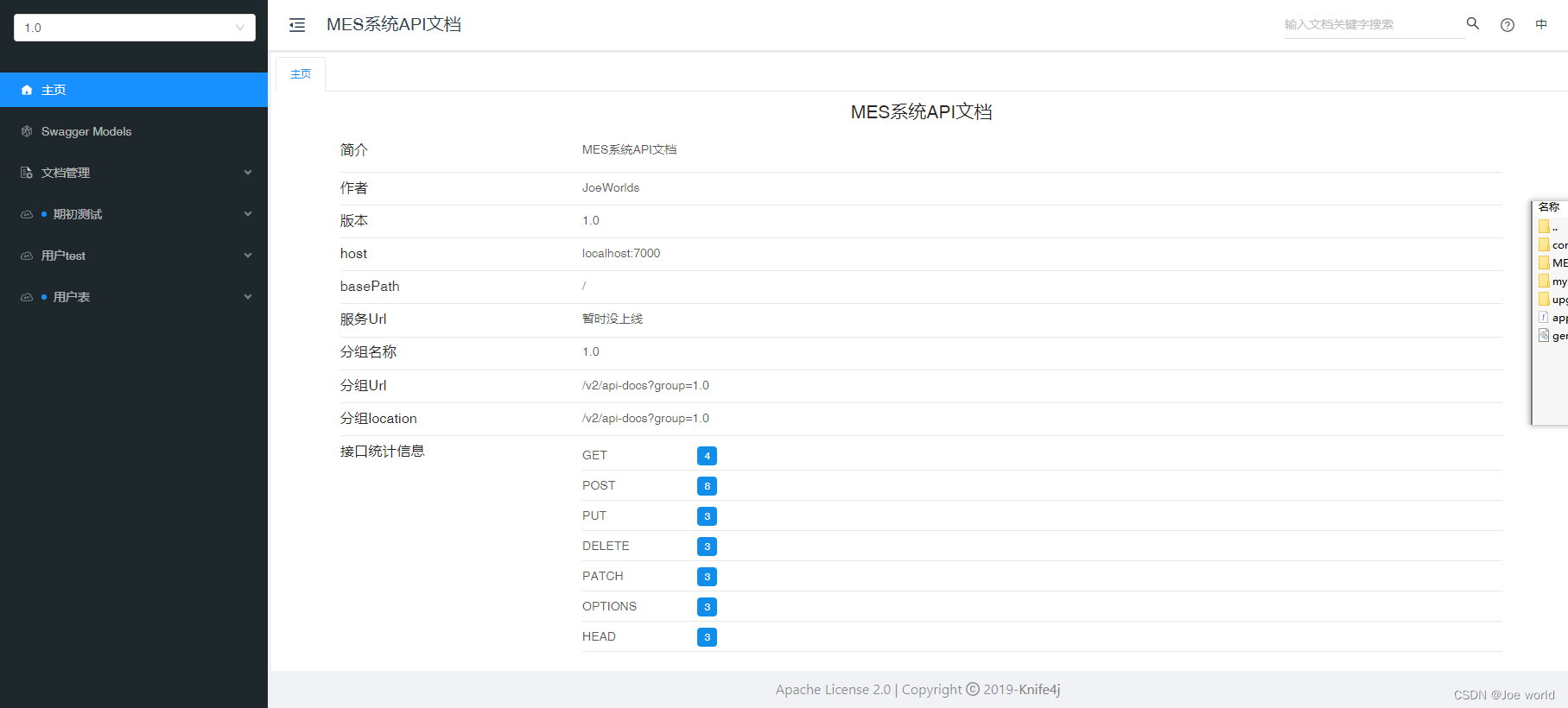 springboot整合knife4j_knife4j-spring-boot-starter-CSDN博客