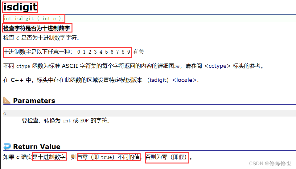 【c语言】判断字符类型的三种方法c语言字符串判断 Csdn博客