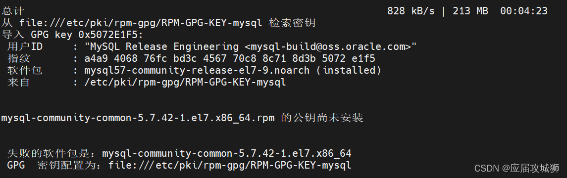 CentOS使用yum安装MySQL5.7报错解决方法_yum -y install mysql-community-server-CSDN博客