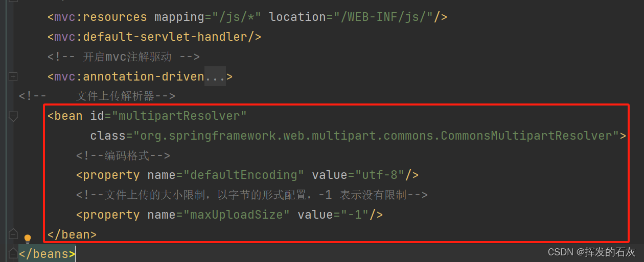 springMVC上传文件_spring mvc 上传xml文件-CSDN博客