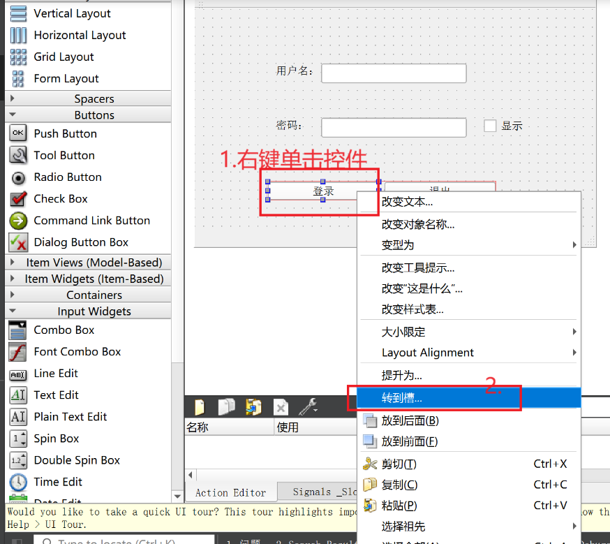 QT C++实战：实现用户登录页面及多个界面跳转_qt多界面切换,自由跳转-CSDN博客