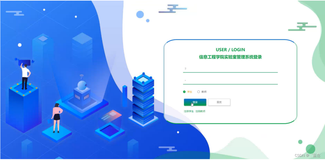 计算机毕业设计springboot信息工程学院实验室管理系统v2ky29[附源码]-CSDN博客