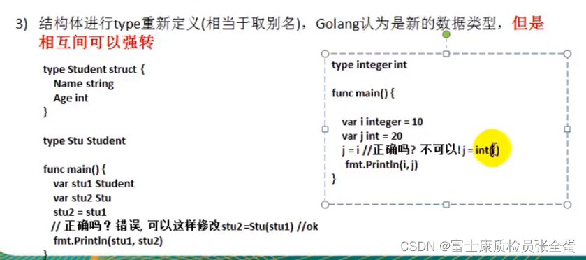 Golang struct 结构体注意事项和使用细节 内存、转换、序列化_结构体 内存转换-CSDN博客