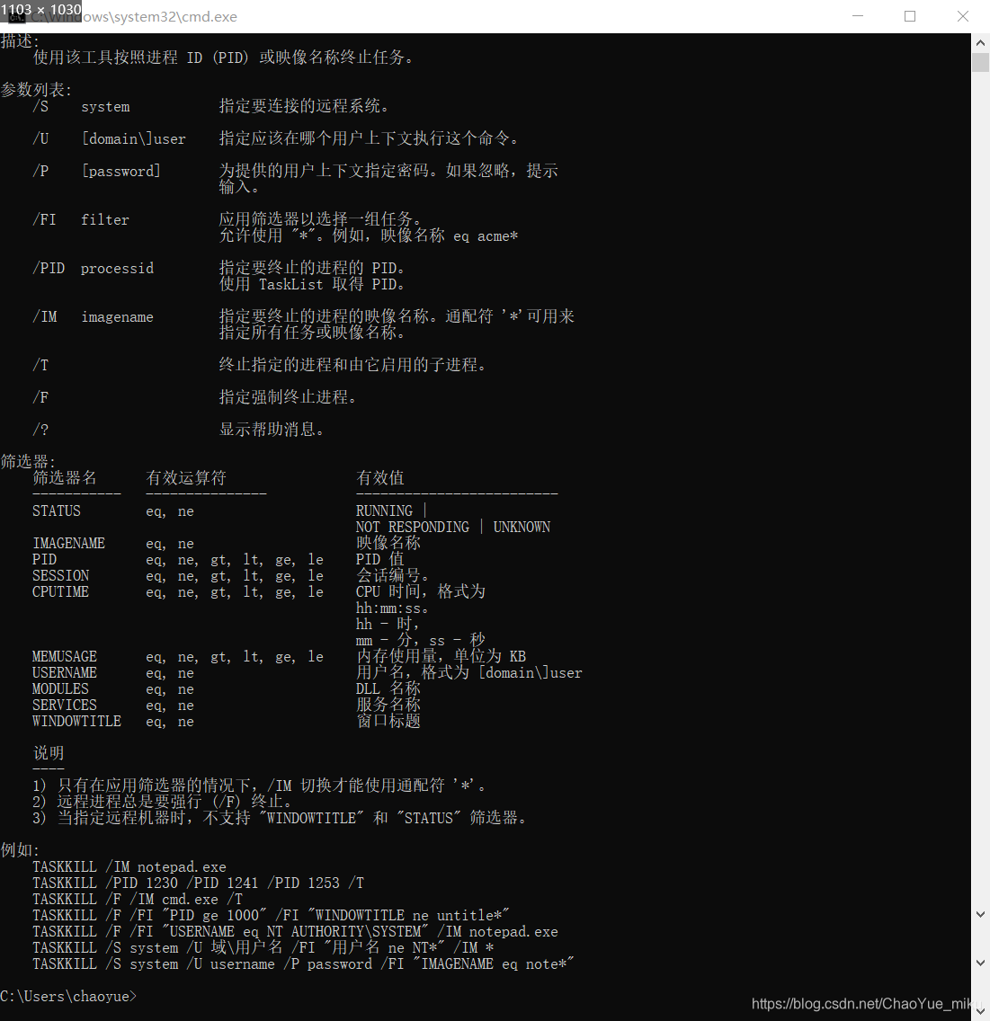 DOS命令：taskkill_dos命令taskkill详解-CSDN博客