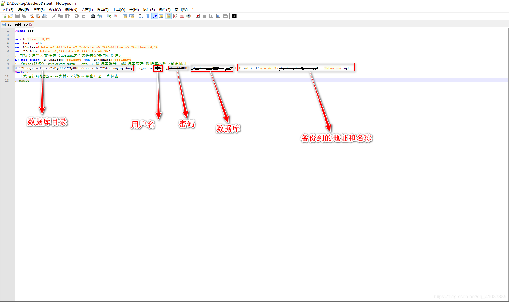 bat脚本导出（备份）Mysql数据库_bat批量导出mysql 数据库指定表内容到脚本-CSDN博客