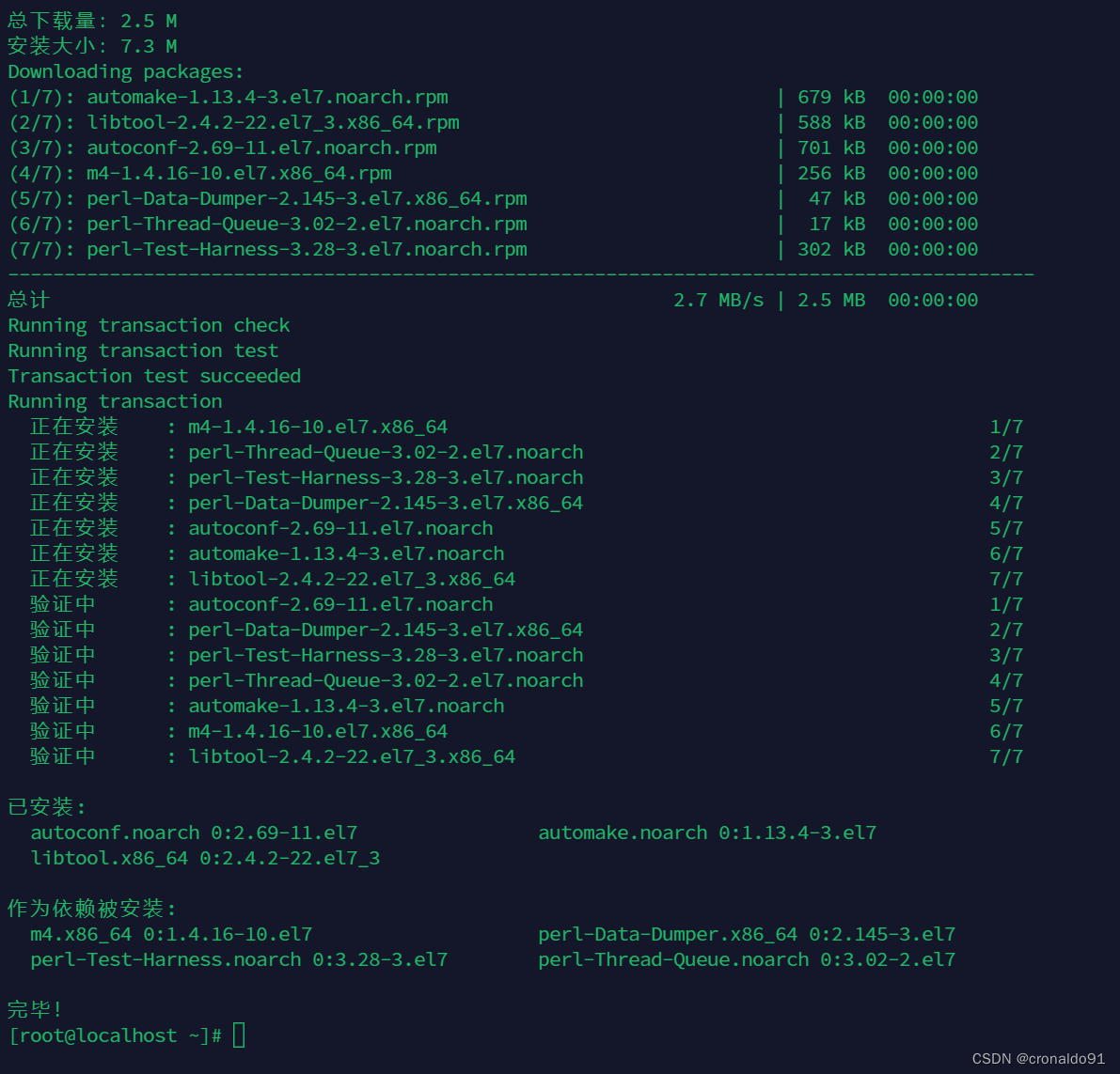 Linux服务升级：Predixy 升级代理 Redis-cluster 集群-CSDN博客