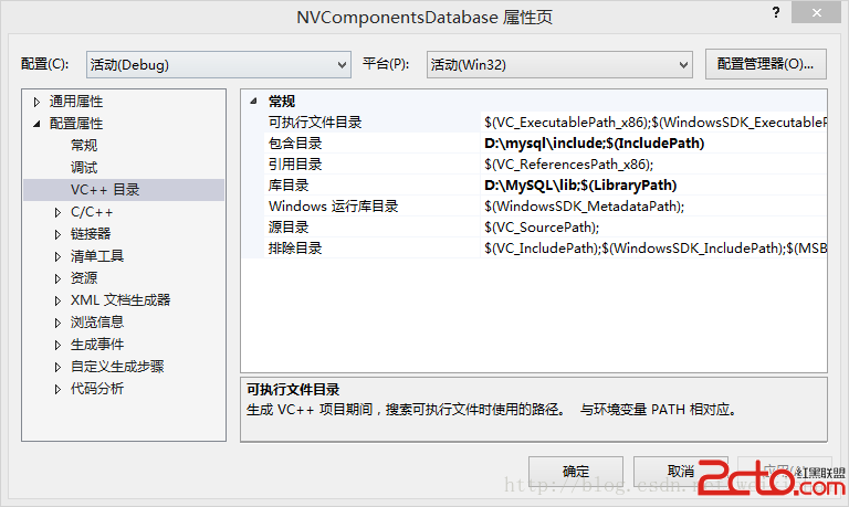 mysql在mfc中的配置_MFC连接MySQl数据库配置-CSDN博客