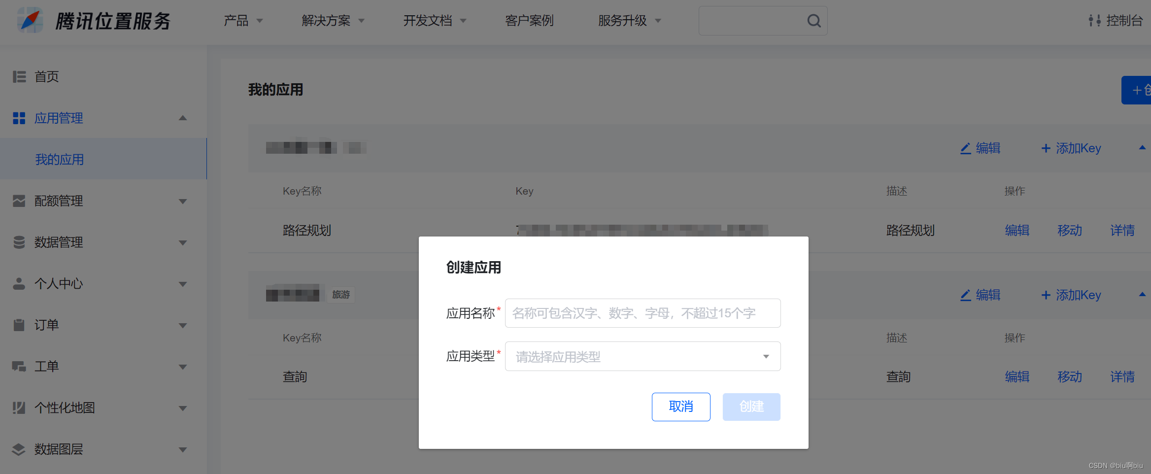 C Esri Arcgisruntime Wpf 腾讯位置服务api实现路径规划（一）arcgis Runtime For Wpf Csdn博客