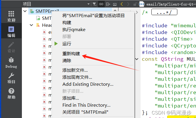 Qt 使用SMTP服务发送邮件_qt 发送邮件-CSDN博客
