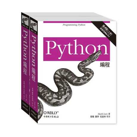 好书推荐——《python编程》第四版_python核心编程第四版-CSDN博客