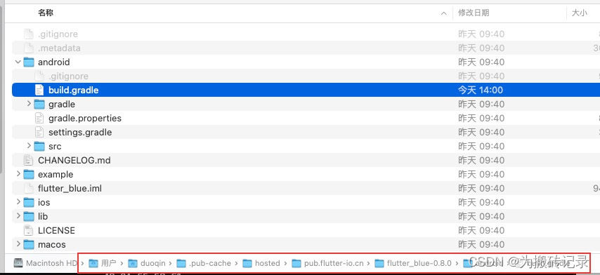 flutter_blue插件编译失败,* What went wrong: Execution failed for task ‘:flutter_blue ...
