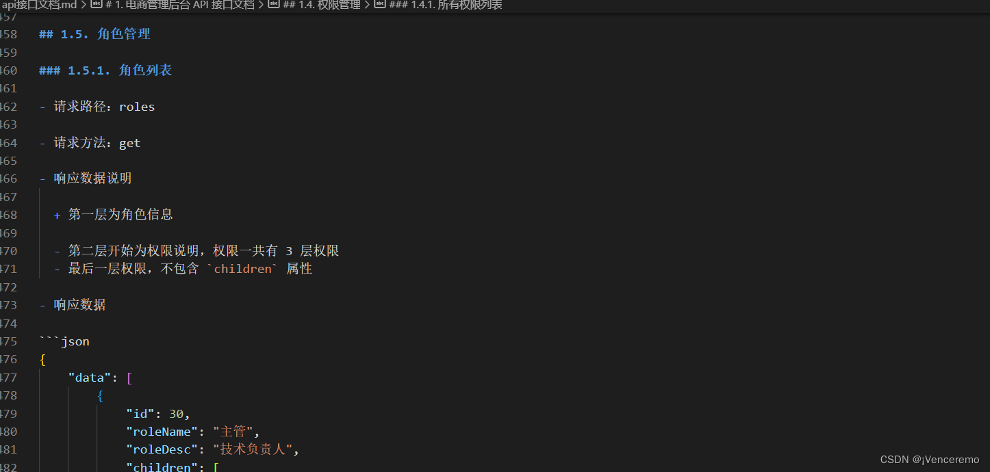 Vue_shop学习64：角色列表的基础布局，数据获取_vue 表单分基础数据、列表区域-CSDN博客