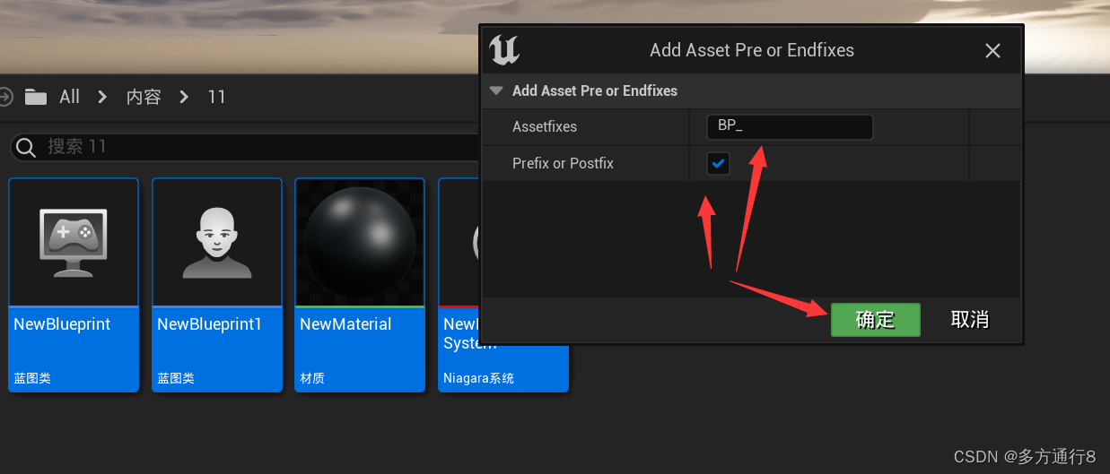 UE5.1编辑器拓展【二、脚本化资产行为，快速更改资产名字,1.直接添加前缀或后缀2.通过资产类判断添加修改前缀】_ue5 脚本化行为-CSDN博客