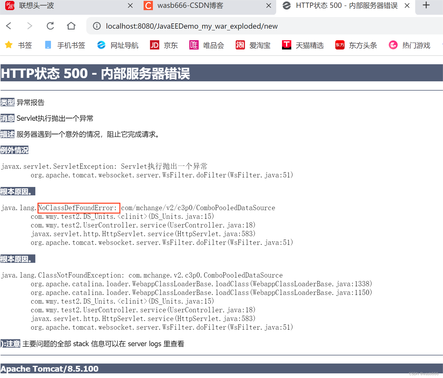 java web——用idea写HTTP 500报错的相关问题_idea500报错是什么原因-CSDN博客