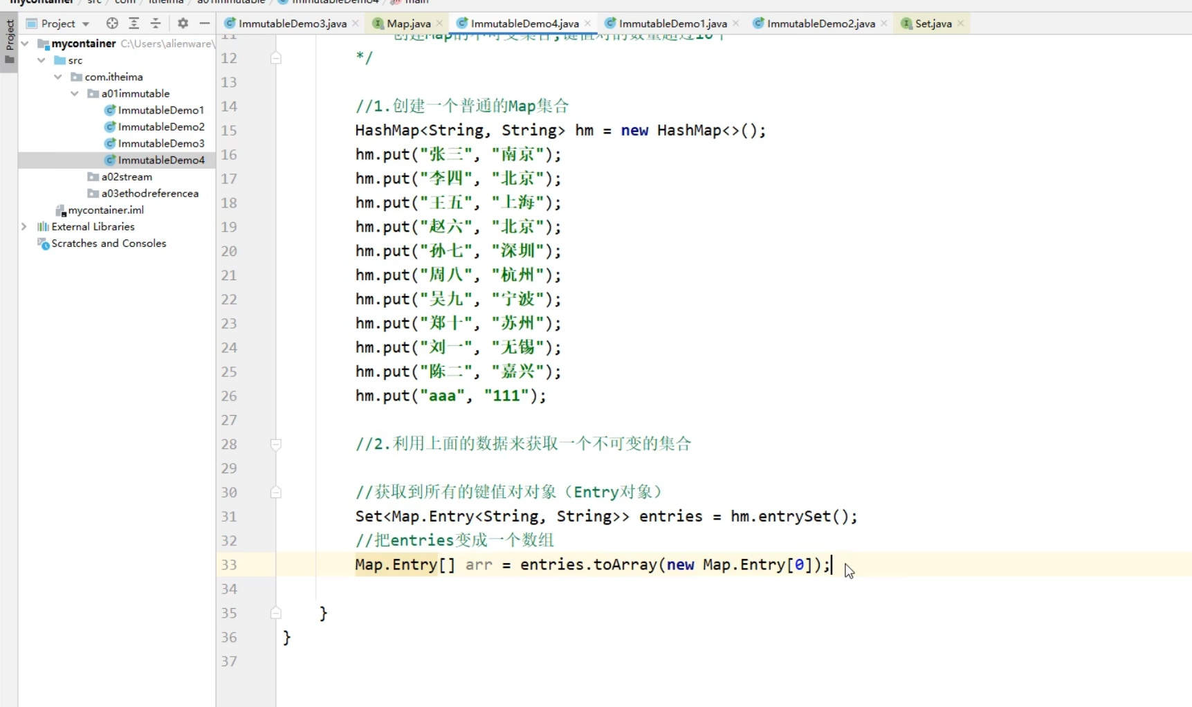 java202303java学习笔记第三十三天不可变集合详解2-CSDN博客