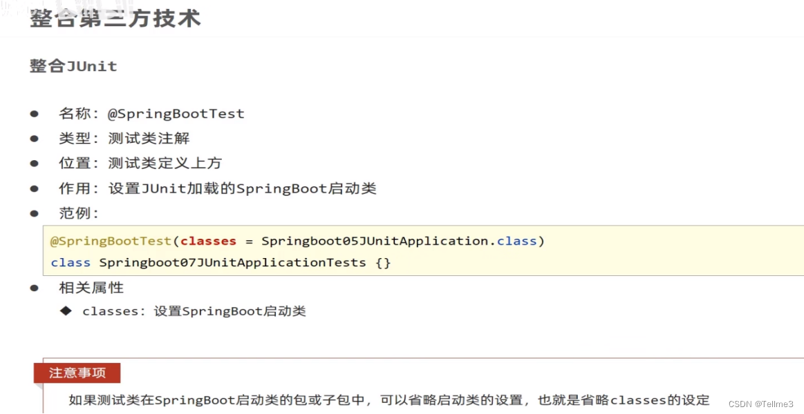 13、整合第三方技术（整合junit，springboottest的classes属性：指定其引导类）springboott Classes 啥意思 Csdn博客
