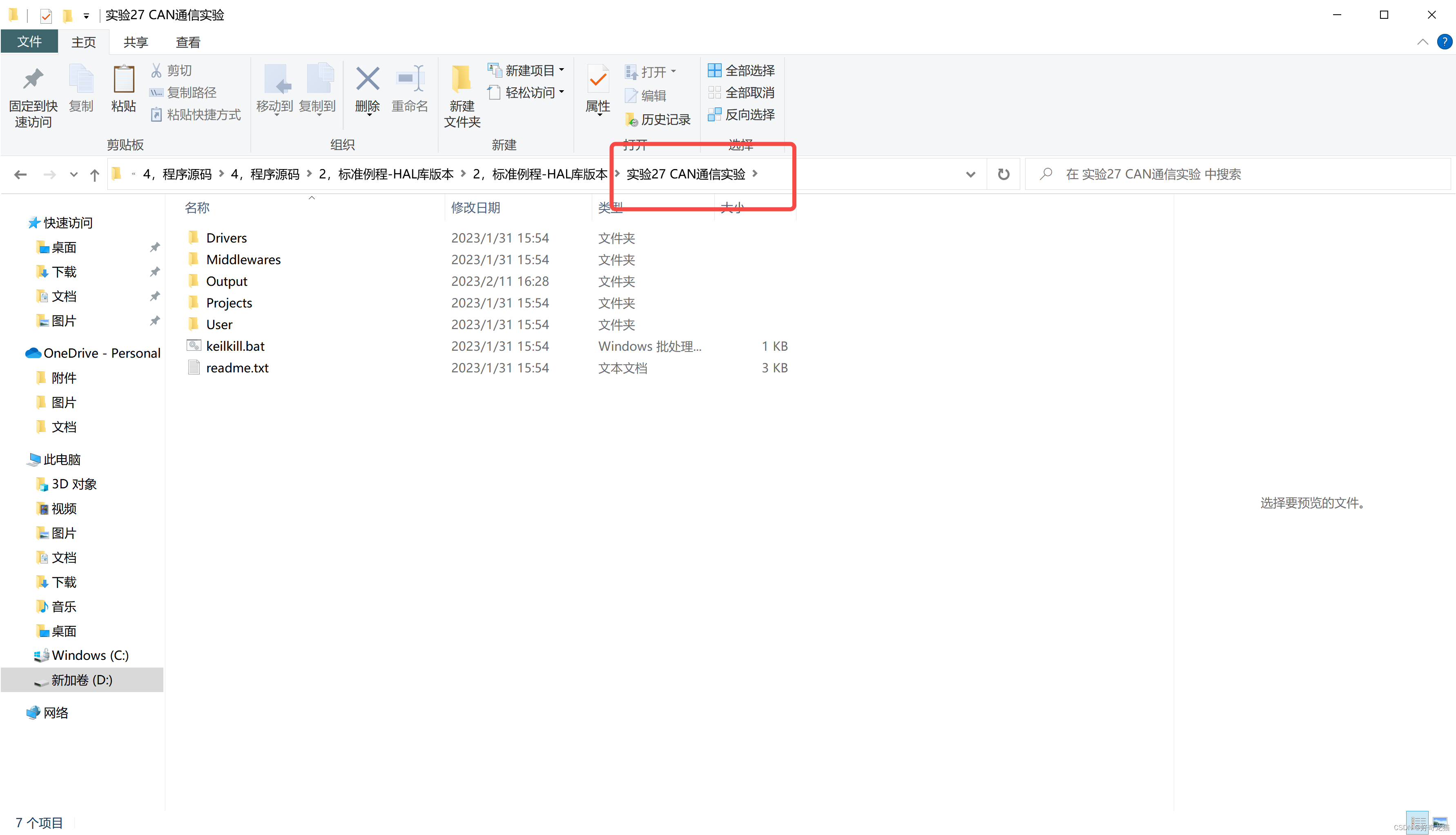 【DSView逻辑分析抓取波形CAN步骤-硬件连接-数据解析-底层波形认识CAN-工具使用】-CSDN博客