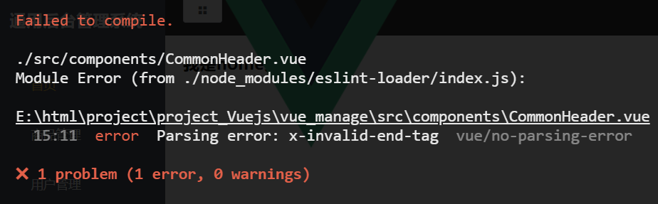 报错：error Parsing error: x-invalid-end-tag_invalid end tag.-CSDN博客