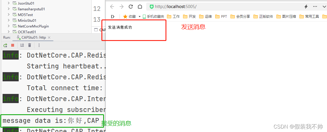 .net下使用cap实现消息异步处理_c# cap-CSDN博客