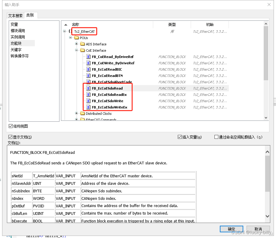 TwinCAT 中读取第三方伺服的 CoE 参数_twincat coe-CSDN博客