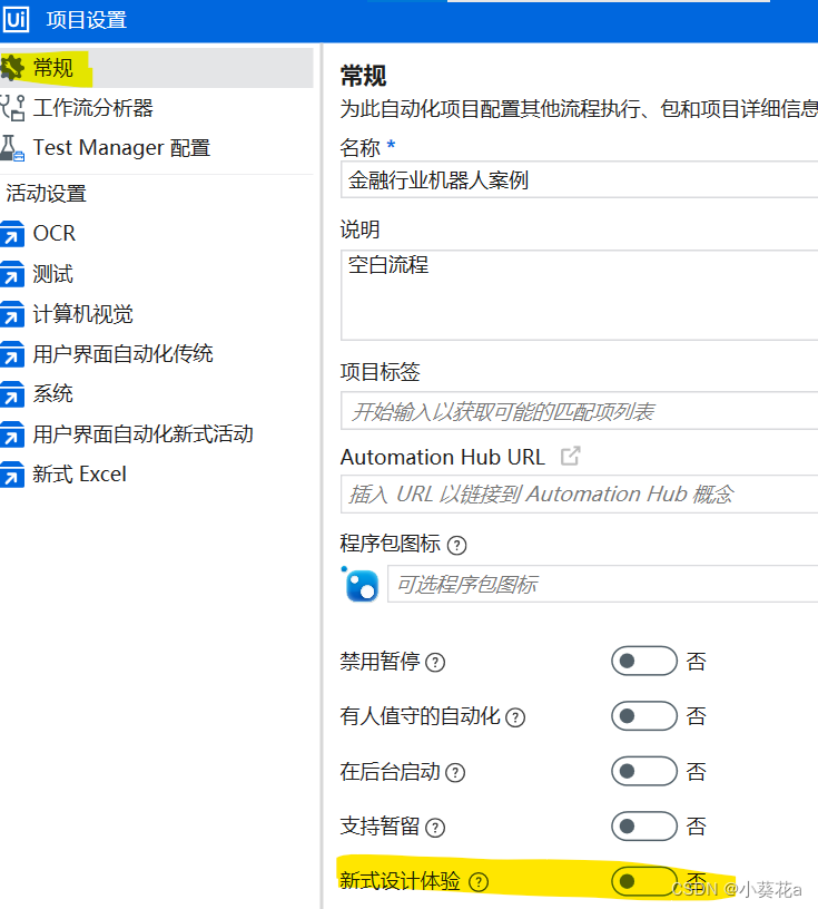UiPath-无Open browser解决办法_uipath打开浏览器-CSDN博客