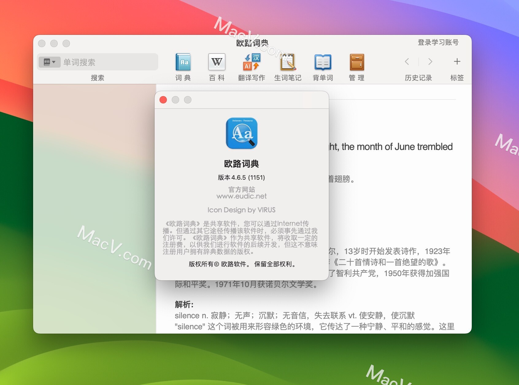Eudic欧路词典 for Mac(英语词典翻译查询工具)v4.6.5版_eudic 4.6.5-CSDN博客