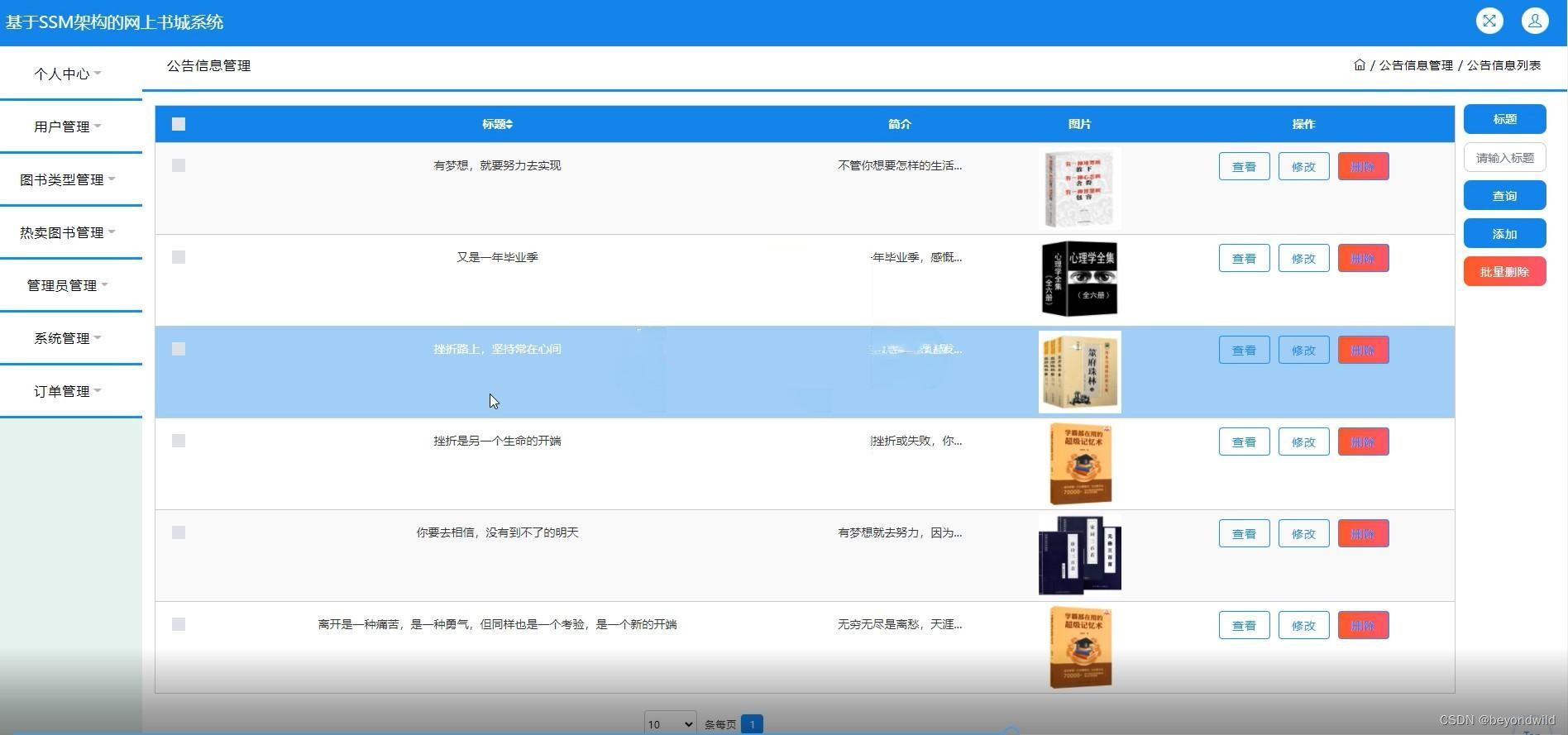 Java项目:推荐算法书城系统(java+SSM+JSP+JS+JQUERY+Layui+Mysql)_书城项目-CSDN博客