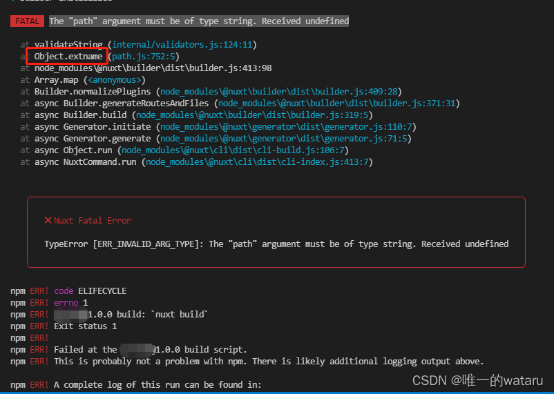 The “path“ argument must be of type string. Received undefined； at（Object.extname）_the "path ...