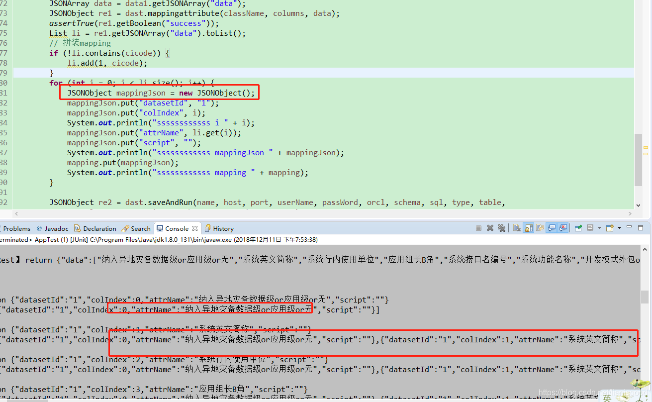 JAVA JSONArray循环加JSON时覆盖之前的JSON，导致JSONArray中最后一个JSON显示多次_java中json格式会覆盖上一条数据-CSDN博客