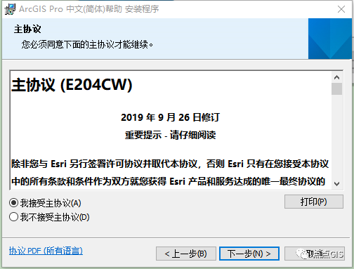 arcgispro中文帮助离线安装_aregispro离线帮助文档-CSDN博客