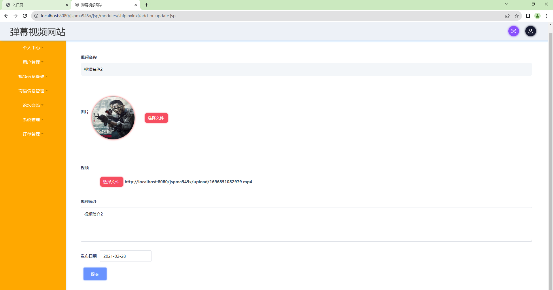 基于SSM+Vue+JSP的弹幕视频网站、视频网站管理系统，附源码+数据库，适合课程设计、毕业设计_视频管理网站源码-CSDN博客