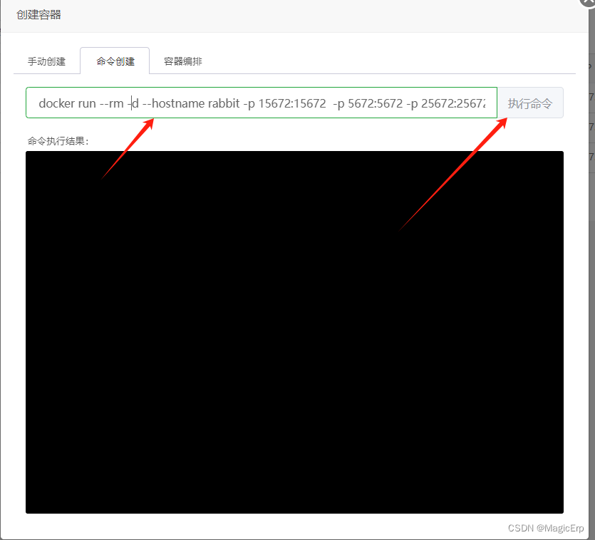 MagicErp宝塔部署教程-CSDN博客