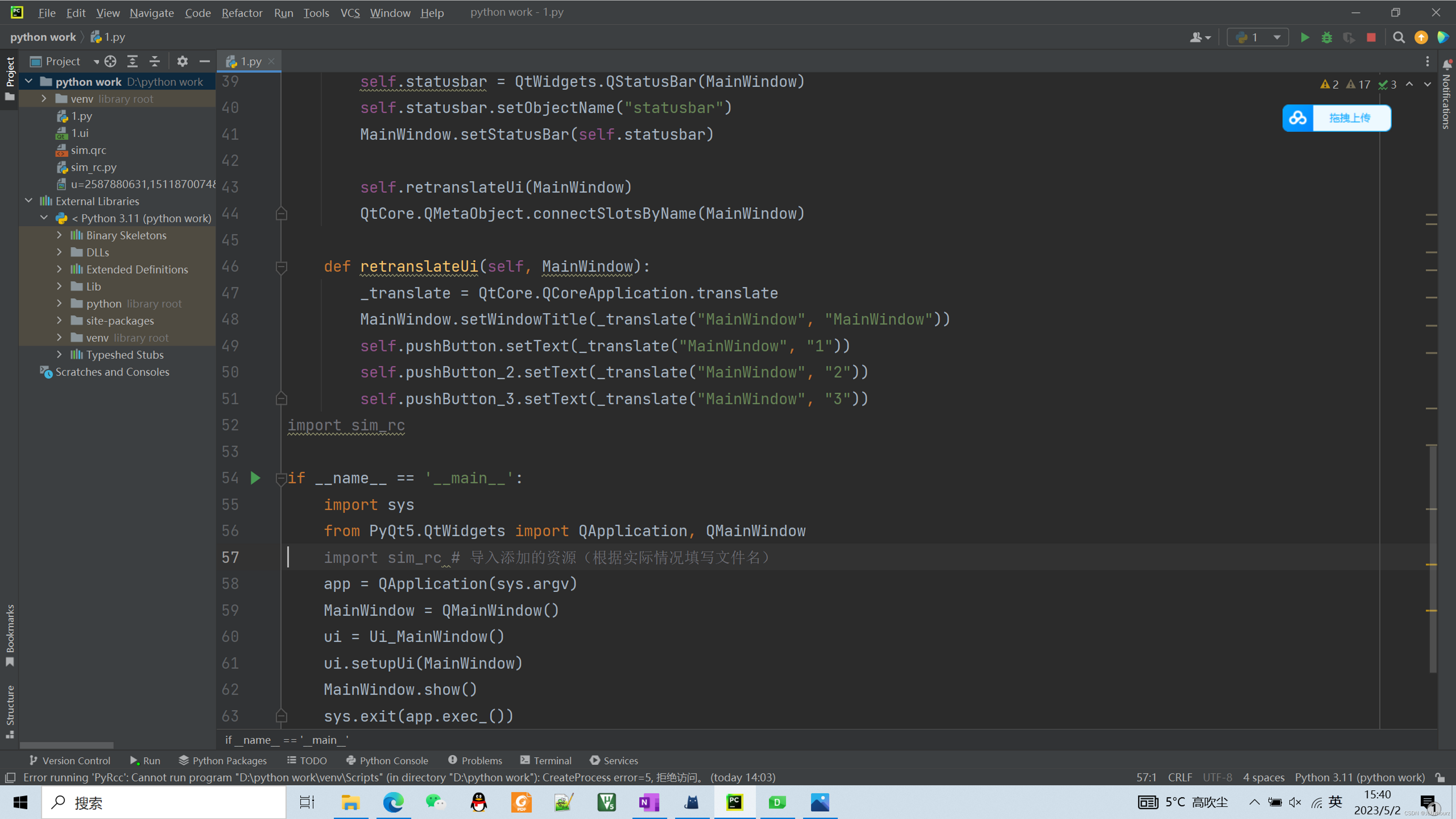 [pyQT学习笔记1] 初试pyQT5-CSDN博客