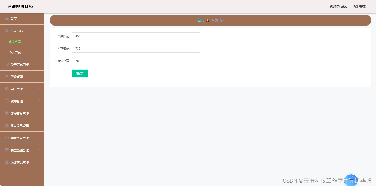 【java计算机毕设】选课排课系统java MySQL ssm vue maven项目代码+文档+PPT_eclipse+mysql的ppt-CSDN博客