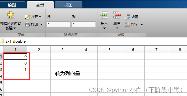 Matlab中将行向量转为列向量的方法matlab行向量转列向量 Csdn博客