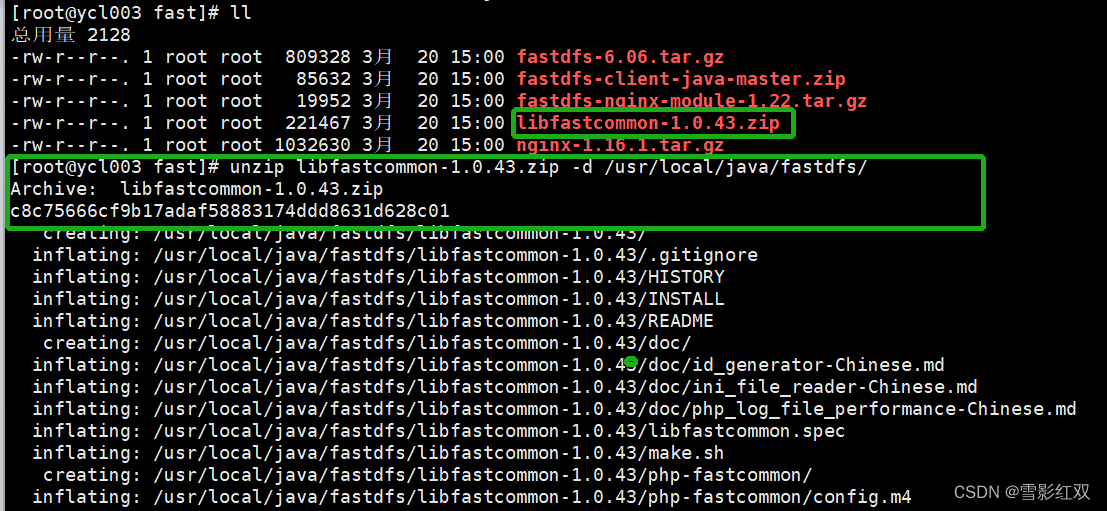 FastDFS安装与配置教程及SpringBoot集成指南-CSDN博客