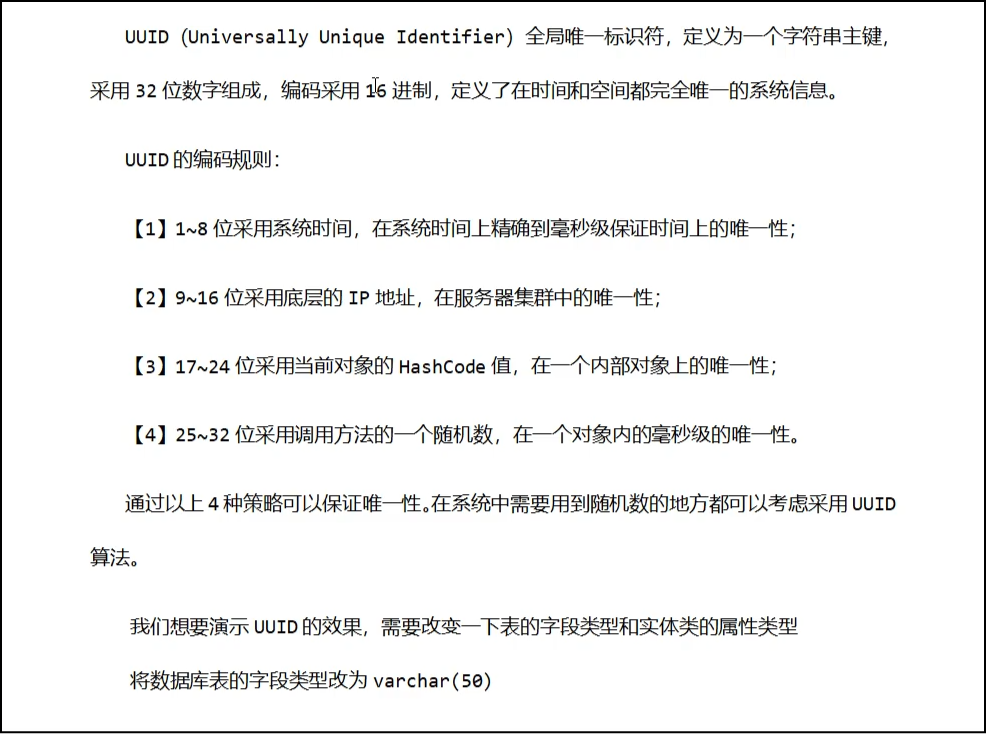 MyBatisPlus（十四）主键策略（雪花算法+UUID+主键自增+用户输入）_mybatisplus uuid-CSDN博客