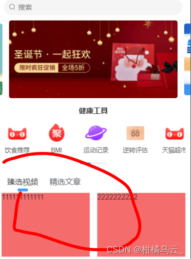 u-view 2.0 实现tab栏切换_uview tabs-CSDN博客