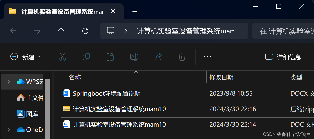 【附源码】计算机毕业设计计算机实验室设备管理系统（javaspringbootmysqlmybatis论文 Csdn博客