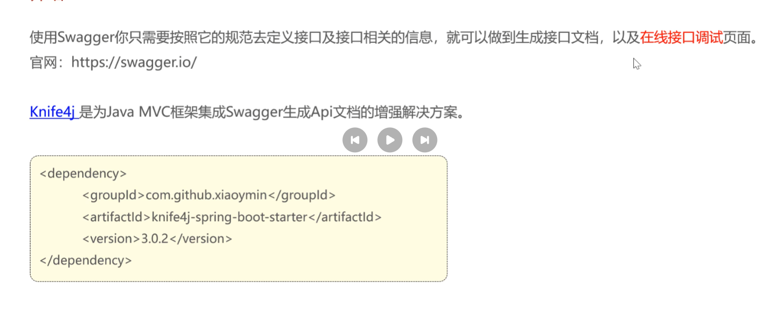 SpringBoot集成Knife4j生成API文档与静态资源管理-CSDN博客