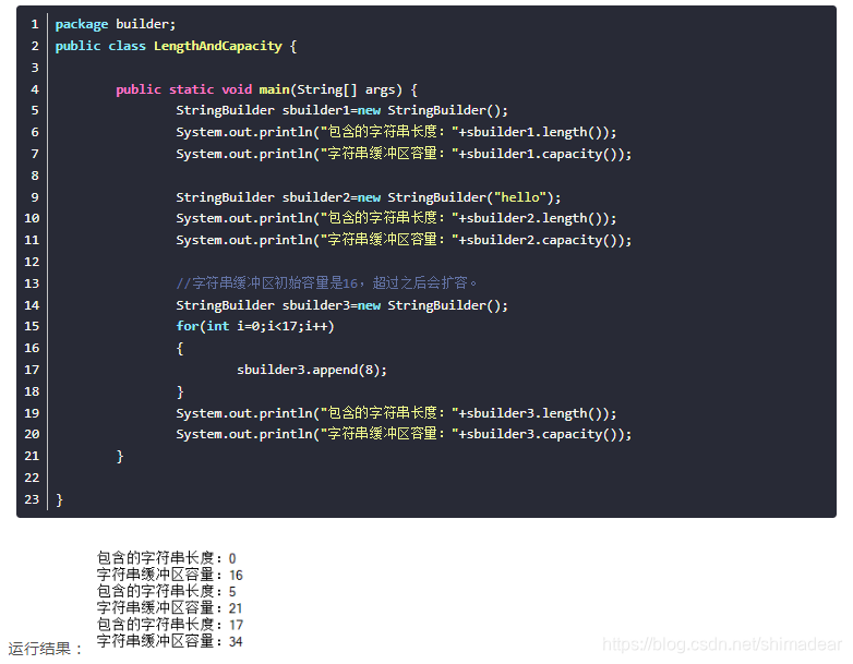 【Java】String，StringBuffer和StringBuilder区别_当stringbuilder达到最大容量时,它会将自身容量 ...