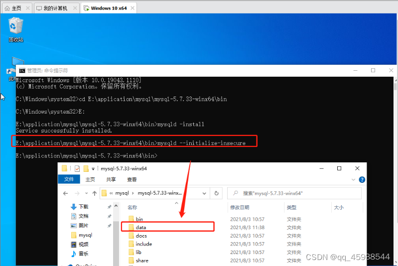 window10 MySQL 5.7.33 zip的下载和安装详细教程_mysql5.7.33下载-CSDN博客