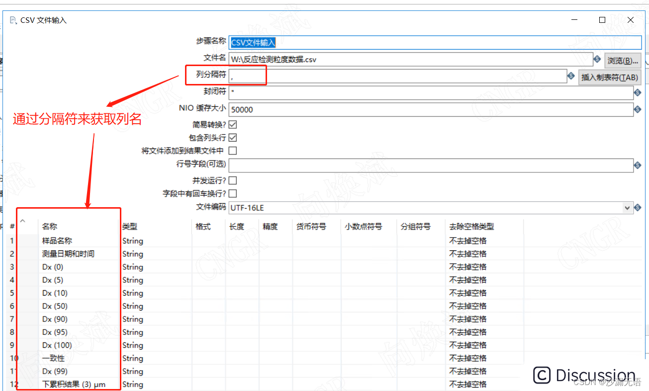 读取CSV文件——kettle开发02_kettle输出csv文件-CSDN博客