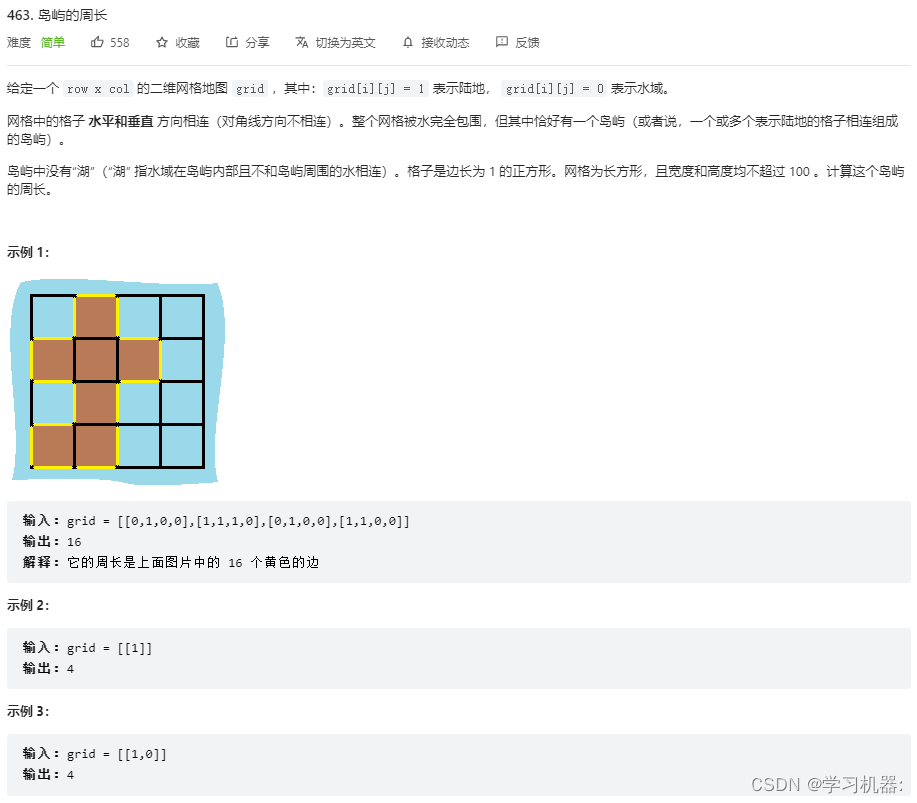 leetcode-200.463.695.827 岛屿问题 [Java]_leetcode 最大岛屿 java-CSDN博客