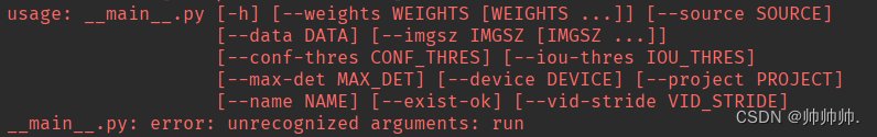 __main__.py: error: unrecognized arguments: run-CSDN博客
