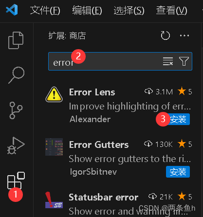 VSCode报错插件Error lens-CSDN博客
