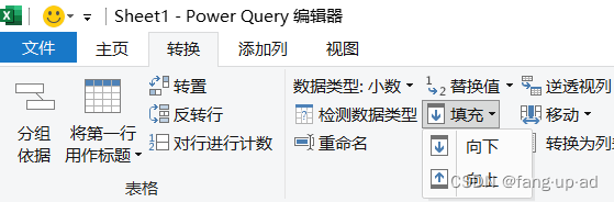 PBI 之 Query数据导入、处理_power query和power pivot-CSDN博客