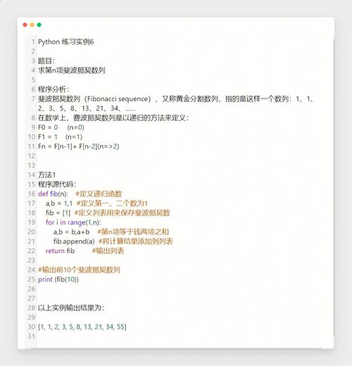 python经典应用案例,python简单应用例子_s += str.format("{0:1}*{1:1}={2: