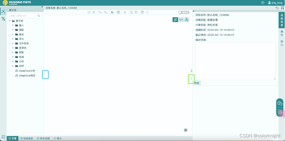 HuggingFists-如何复用流程-CSDN博客